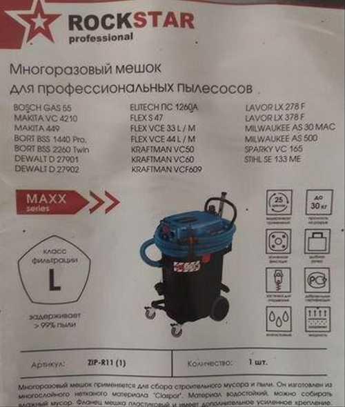 Многоразовый мешок для пылесоса bosch, makita