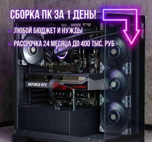 Пк Ryzen 7 5700X3D/RTX 4070 Ti super eagle OC