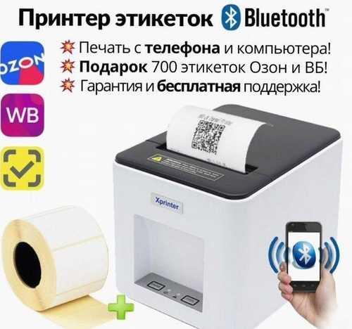 Термопринтер куар-кодов Bluetooth