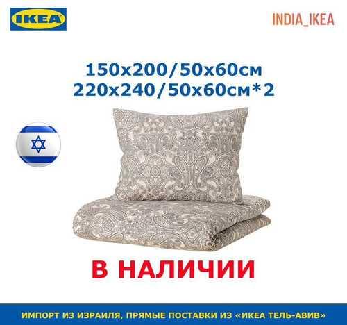 Постельное jattevallmo Икеа IKEA оригинал 150 220