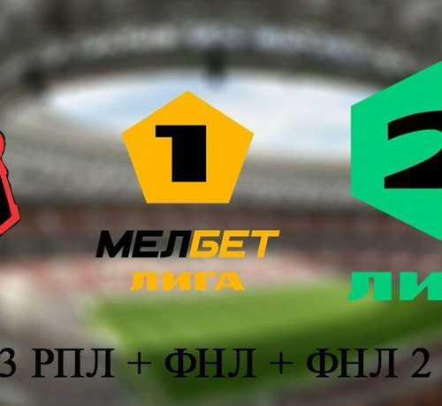 FIFA 23 рпл + фнл + фнл 2 мод