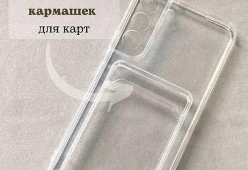 Прозрачный чехол для телефона Samsung Galaxy S22+