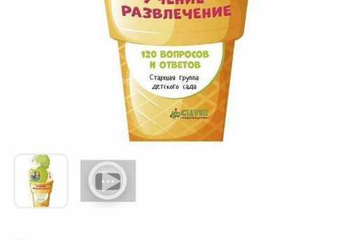 Суперзнатоки. Учение-развлечение