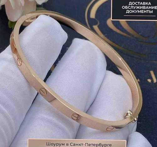 Браслет Cartier Love, маленькая модель