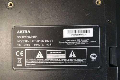 Телевизор akira LCD-D19MT02ST на запчасти