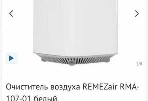 Очиститель воздуха напольный Remez Air RMA 107