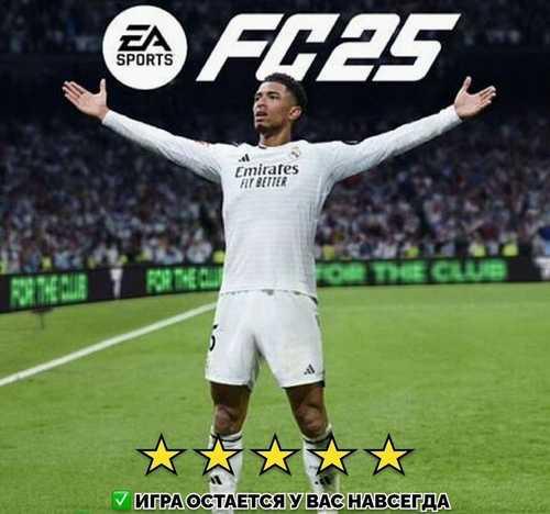 Fc25 (Фифа 2025) Ps4/Ps5 Арт.32628