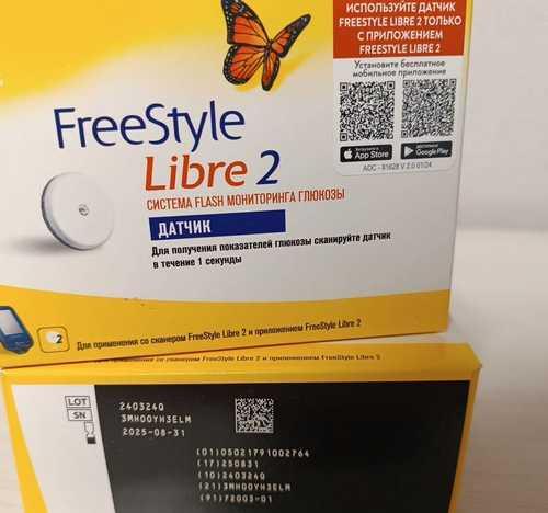 Мониторинг глюкозы libre2 (срок 08.2025)