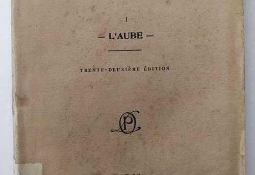 Старинная книга Ромен Ролана на французском языке