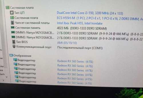 Компьютер системный блок Intel core i3 rx560