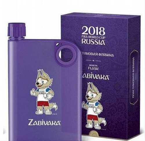 Фляжка Zabivaka FIFA 2018 фиолетовая
