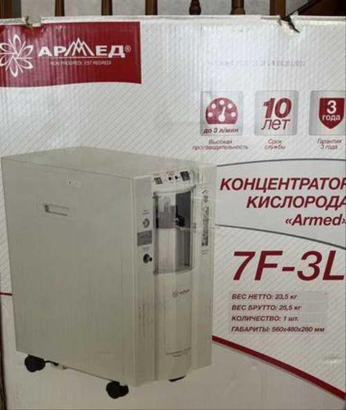 Кислородный концентратор армед 7f-3l