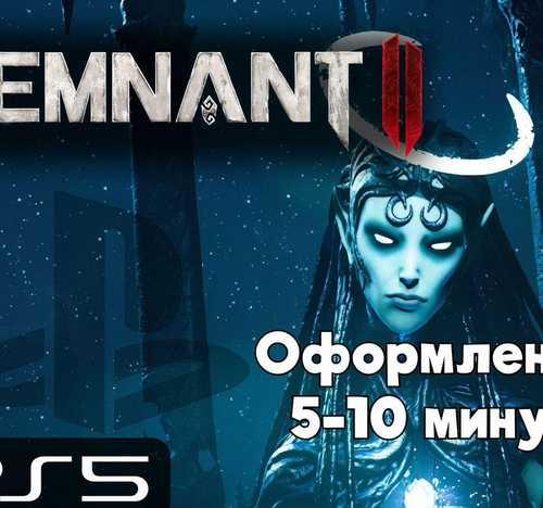 Игра Remnant II Standard Edition PS5