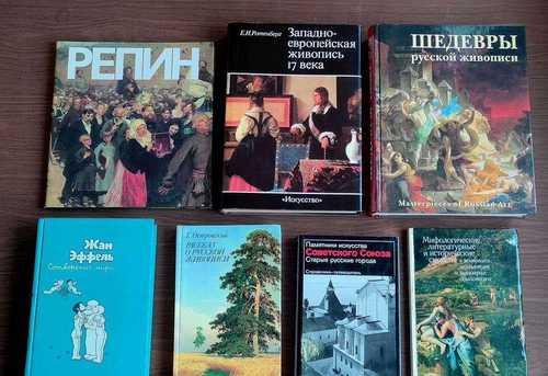 Книга по искусству и живописи, Репин, Ротенберг