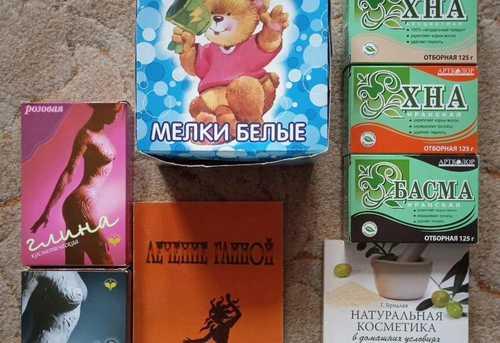 Мел Алгем глина хна бесцветная хна басма книги