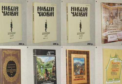 Букинистические книги, часть 12