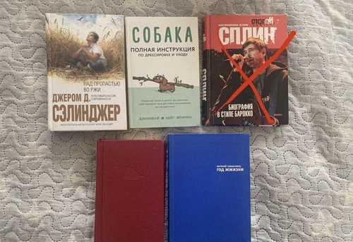 Pocketbook книги