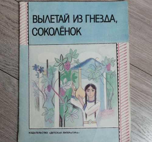 Вылетай из гнезда, соколенок. Дагестан