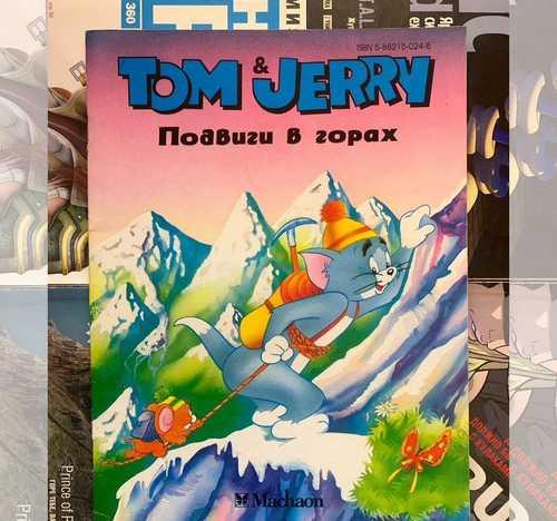 Том и Джерри: Подвиги в горах, книга-комикс Tom &