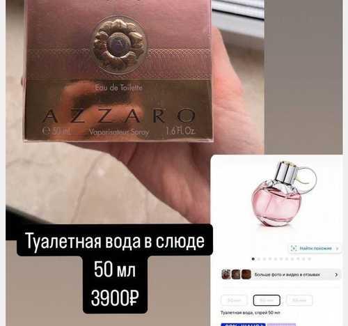 Туалетная вода azzaro Wanted Girl Tonic 50 мл