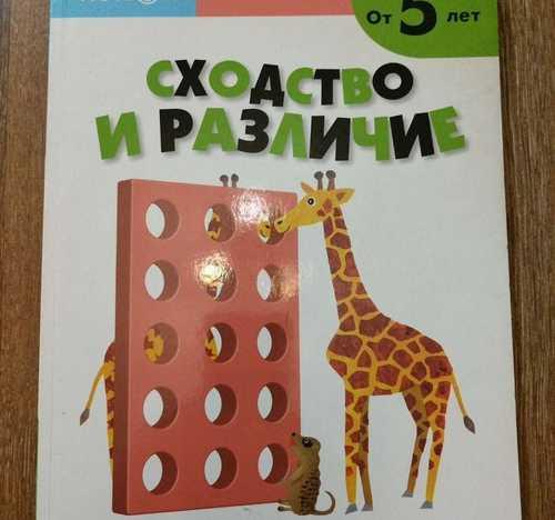 Книга развития мышления "Kumon"