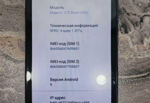 ZTE Blade L8, 32 ГБ