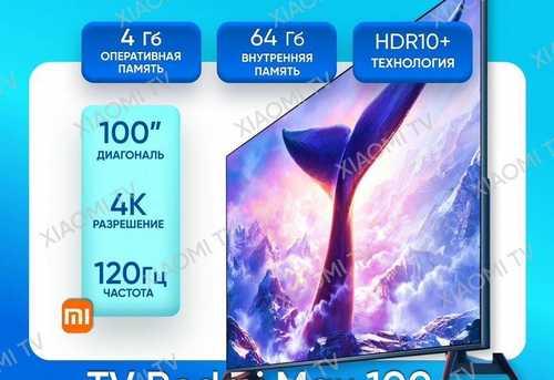 Телевизор Xiaomi Redmi max 100" 120Hz