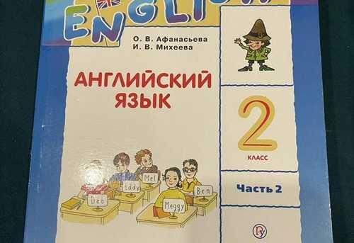 Пособие Rainbow english 2 класс 2 части