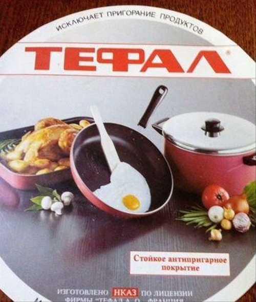 Новый Набор Посуды Тефал Россия