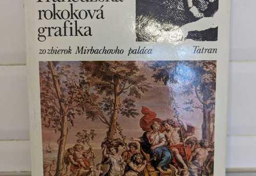 Книга Французская графика рококо