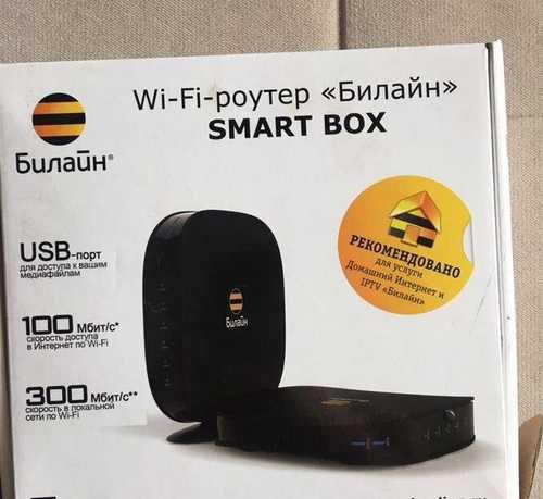 Wifi роутер smart box