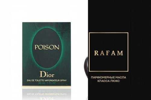 Концентрированные духи Dior Poison 15 мл