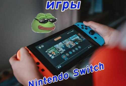 Игры для Nintendo Switch - Пополнение нинтендо