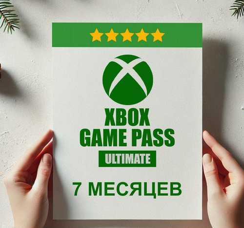 Xbox Game Pass Ultimate на 7 месяцев