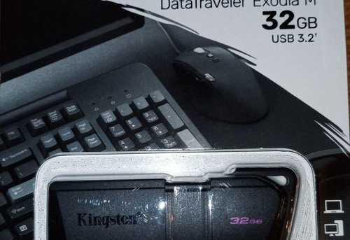 Флешка Kingston DataTraveler Exodia M 32GB