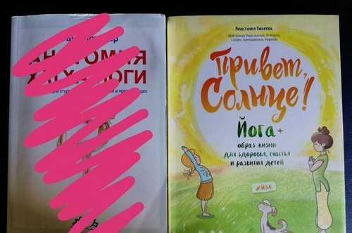 Книги по йоге