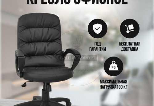 Компьютерное кресло для начальника экокожа