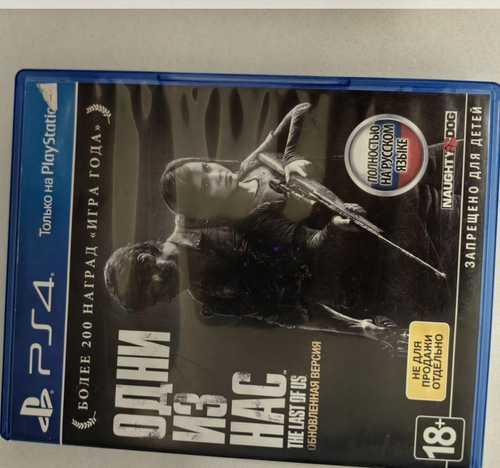 The last of us remastered ps4 диск