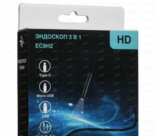 HD Гибкая камера эндоскоп 3 в 1. dexp EC8H2
