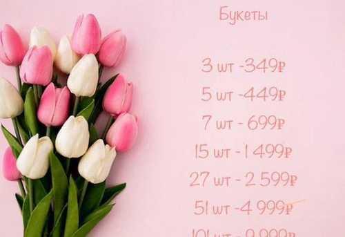 Тюльпаны на 8 марта (розница)