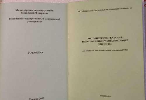 Биология, Ботаника, профильный уровень егэ,огэ