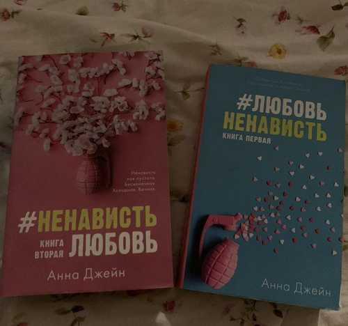 Анна джейн книги