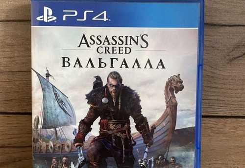 Assassins creed вальгалла ps4 диск