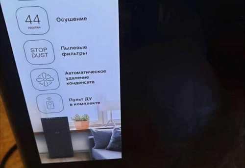 Мобильный кондиционер воздуха Neoline