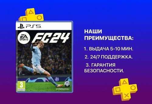 FC24 FIFA 24 PS4 PS5/Жиздра
