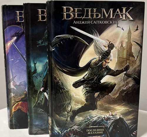 Ведьмак серия книг