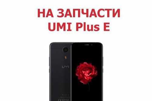 Смартфон UMI Plus E Helio P20 на запчасти