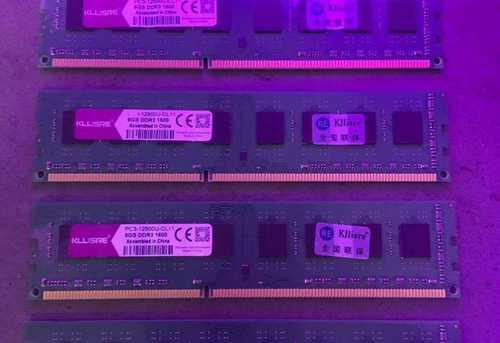 Оперативная память DDR3 32gb 1600 mhz