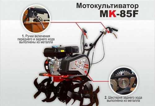 Мотокультиватор forza MK-85 6,5 л.с