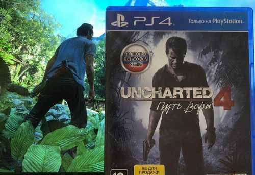 Uncharted 4 путь вора ps4/диск PS4